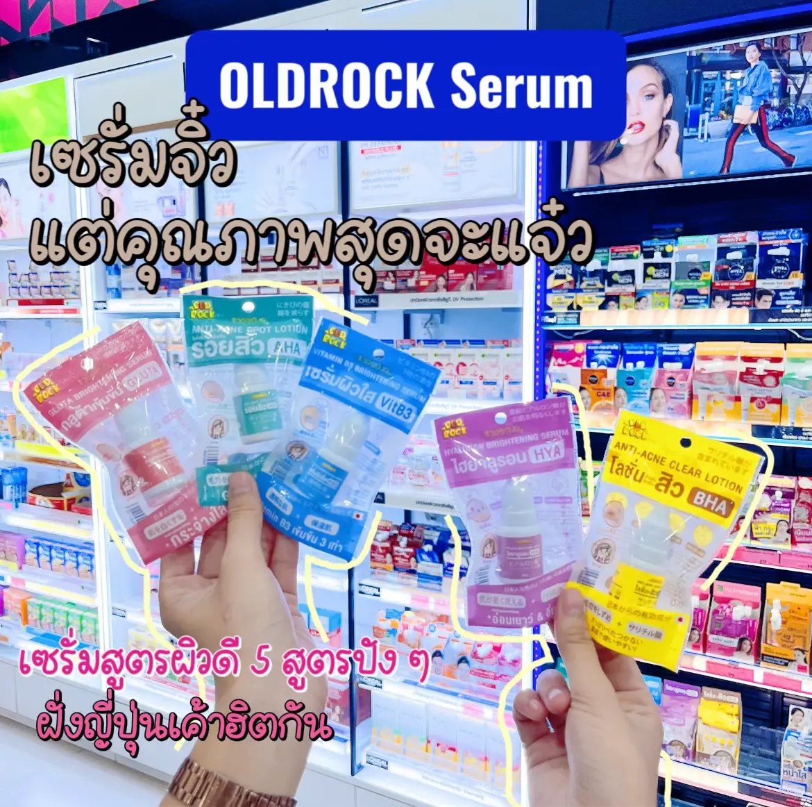 Oldrock | แกลเลอรีที่โพสต์โดย Iice Veerapriya | Lemon8