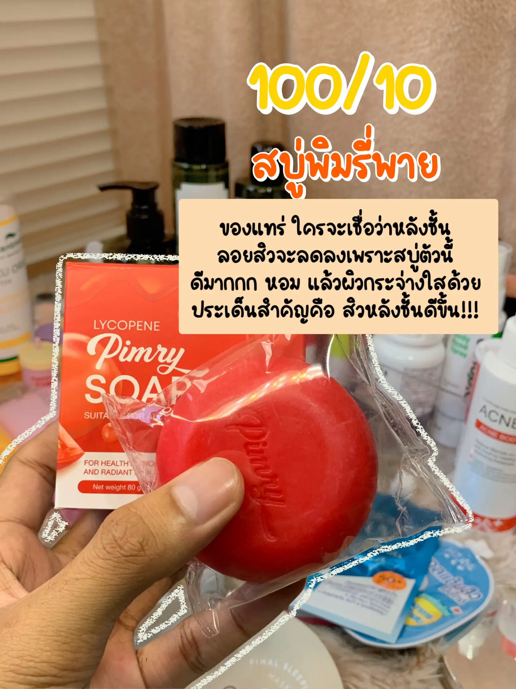 ของที่ชอบส่วนตัวครับ | แกลเลอรีที่โพสต์โดย Psycho | Lemon8