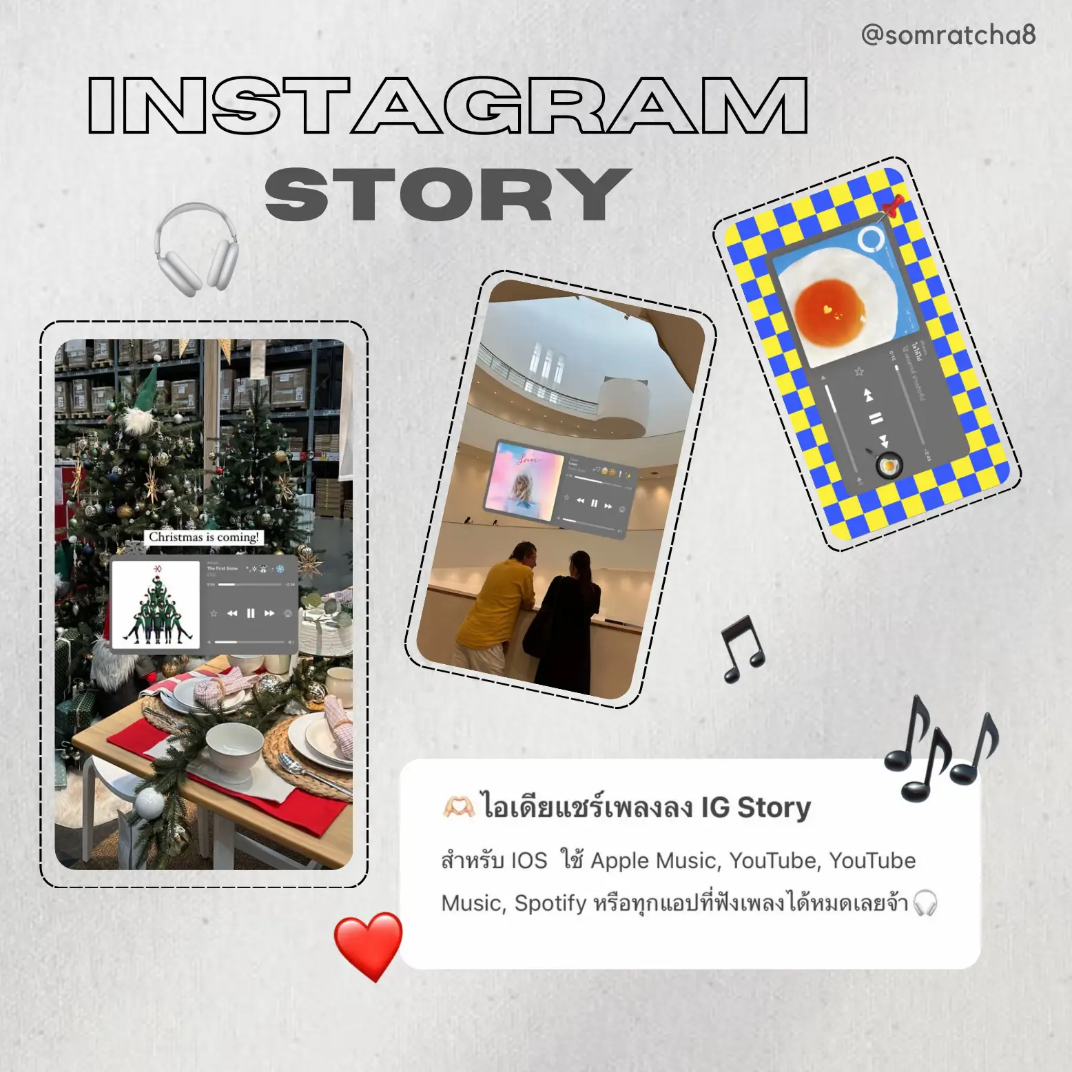 ไอเดียแชร์เพลงลงสตอรี่ไอจี 🍋 | แกลเลอรีที่โพสต์โดย Somratcha | Lemon8