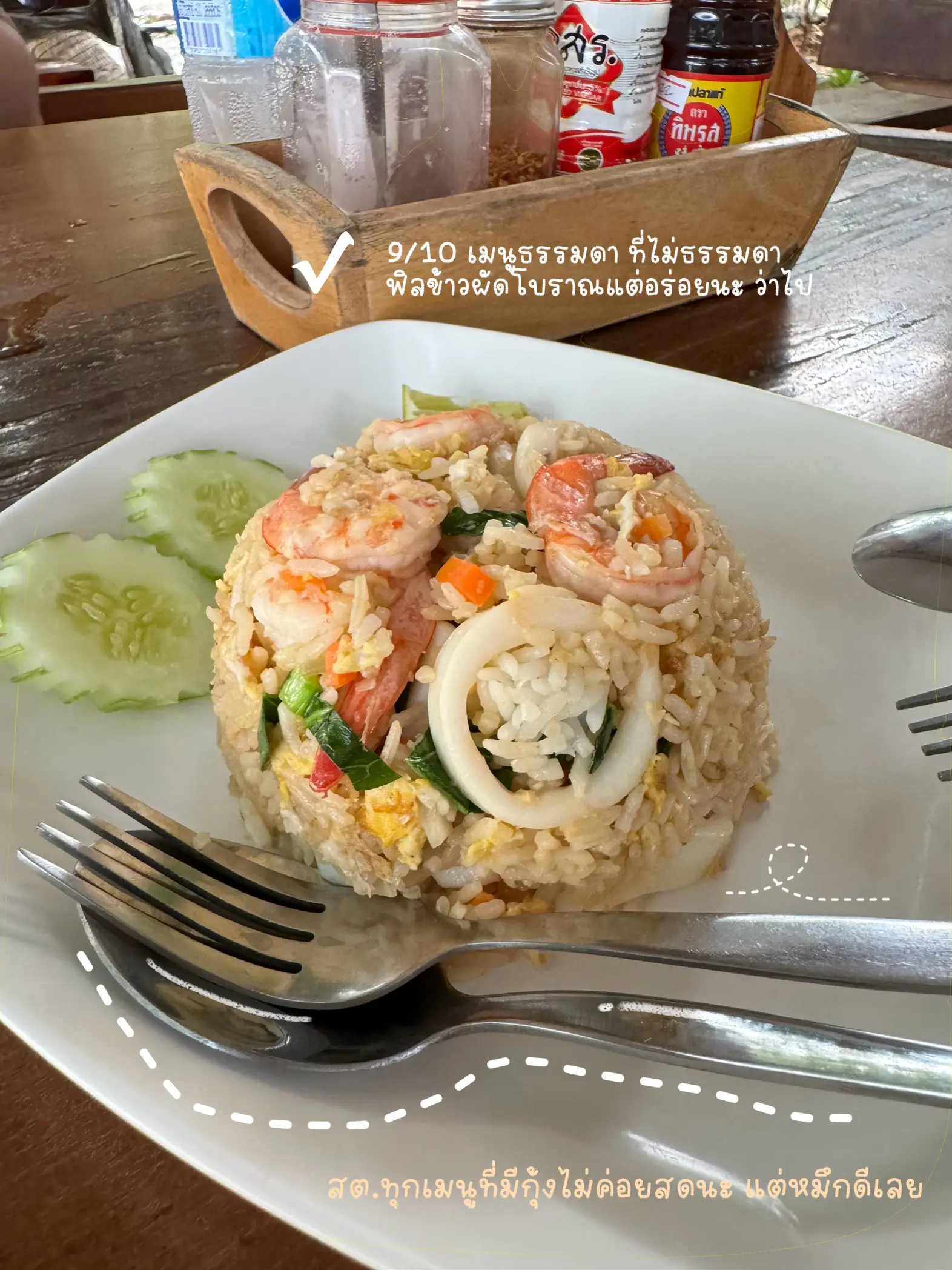 เจอแล้วว ~ ร้านอาหารราคาที่จริงใจ AT เกาะกูด | แกลเลอรีที่โพสต์โดย Ginger Bell | Lemon8