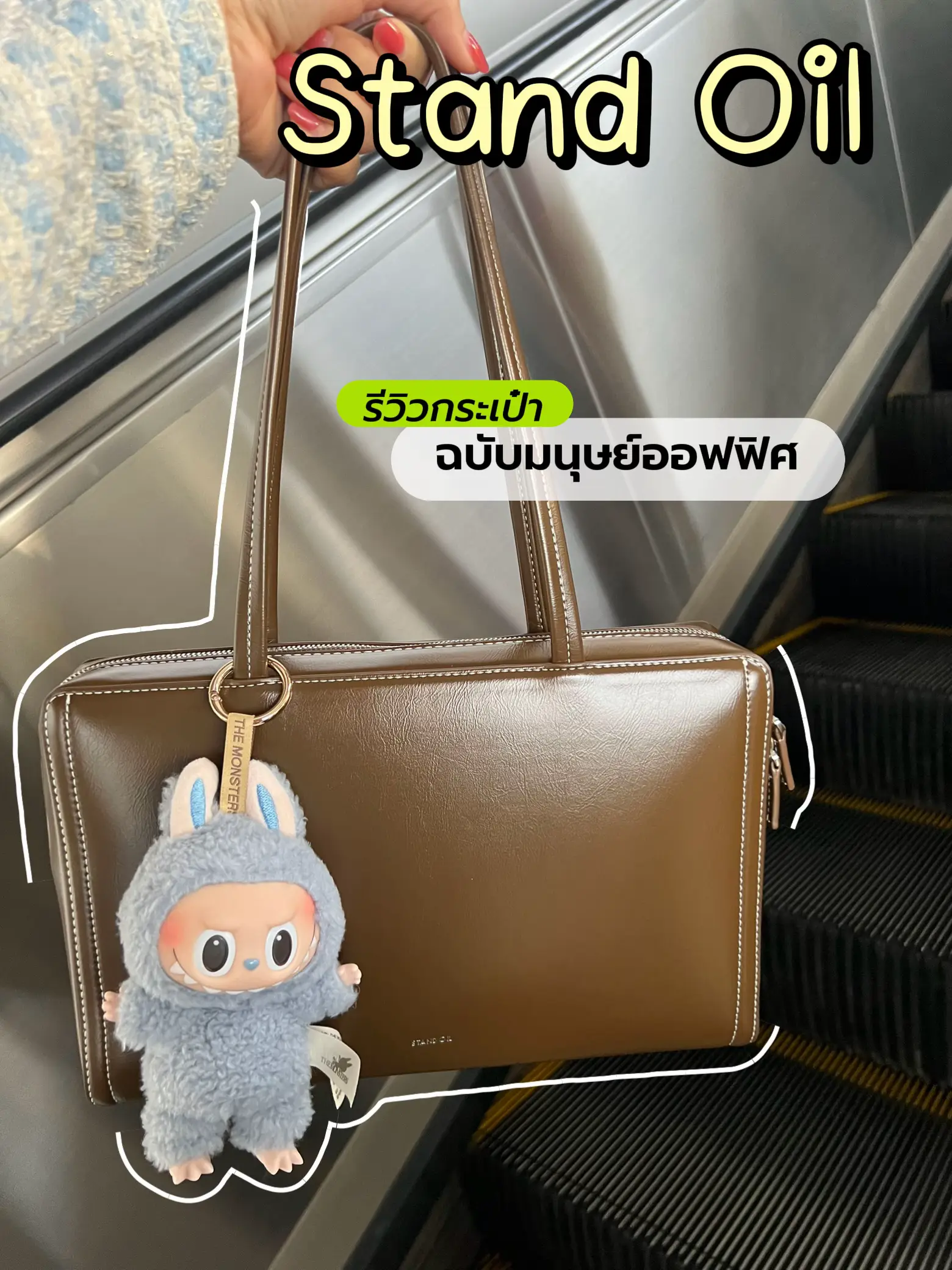 Stand Oil : [STAND OIL] Post Bag Medium | แกลเลอรีที่โพสต์โดย 🄱🄴🄰🅄🅃🅈 🎀 ...