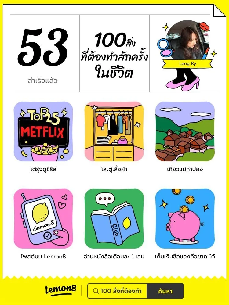 Check out 100 Bucket List Ideas! | แกลเลอรีที่โพสต์โดย Leng Ky | Lemon8