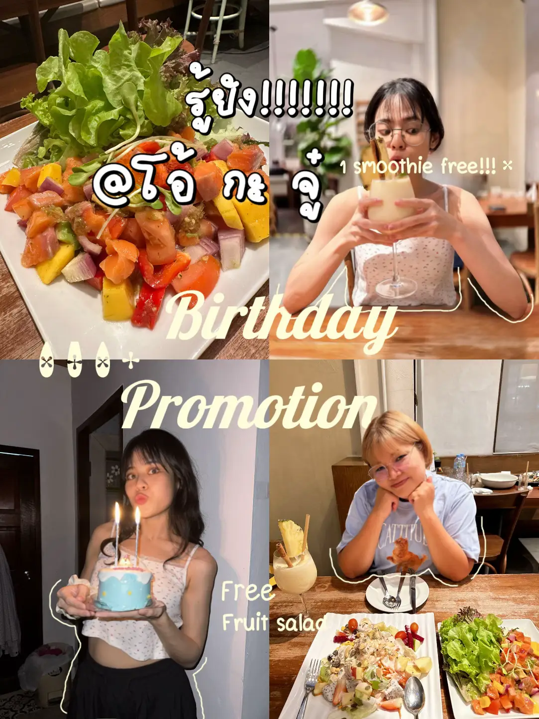 Promotion โอ้กะจู๋🥰 | แกลเลอรีที่โพสต์โดย ant's diary | Lemon8