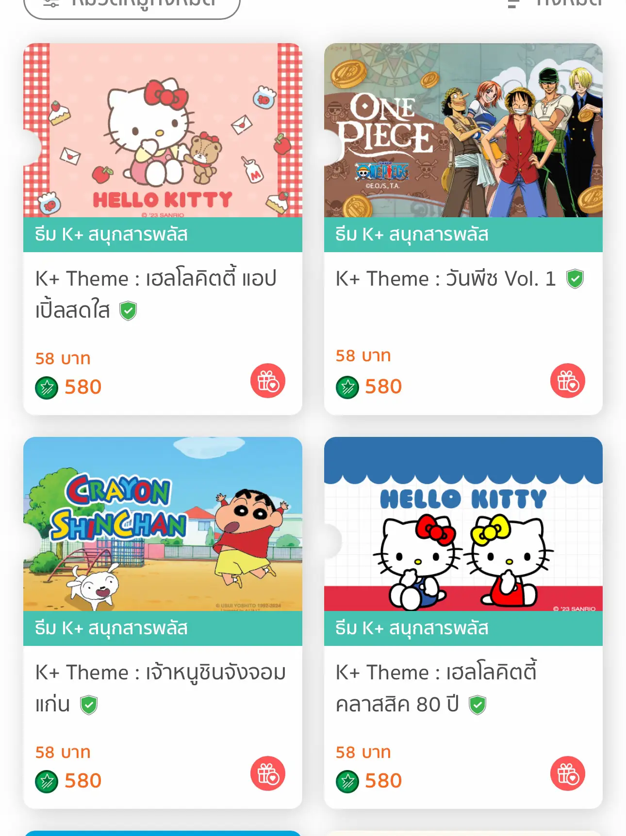 วอลเปเปอร์คิตตี้ของแอพK-PLUS | แกลเลอรีที่โพสต์โดย ᴀᴏᴇᴀᴇʏ | Lemon8