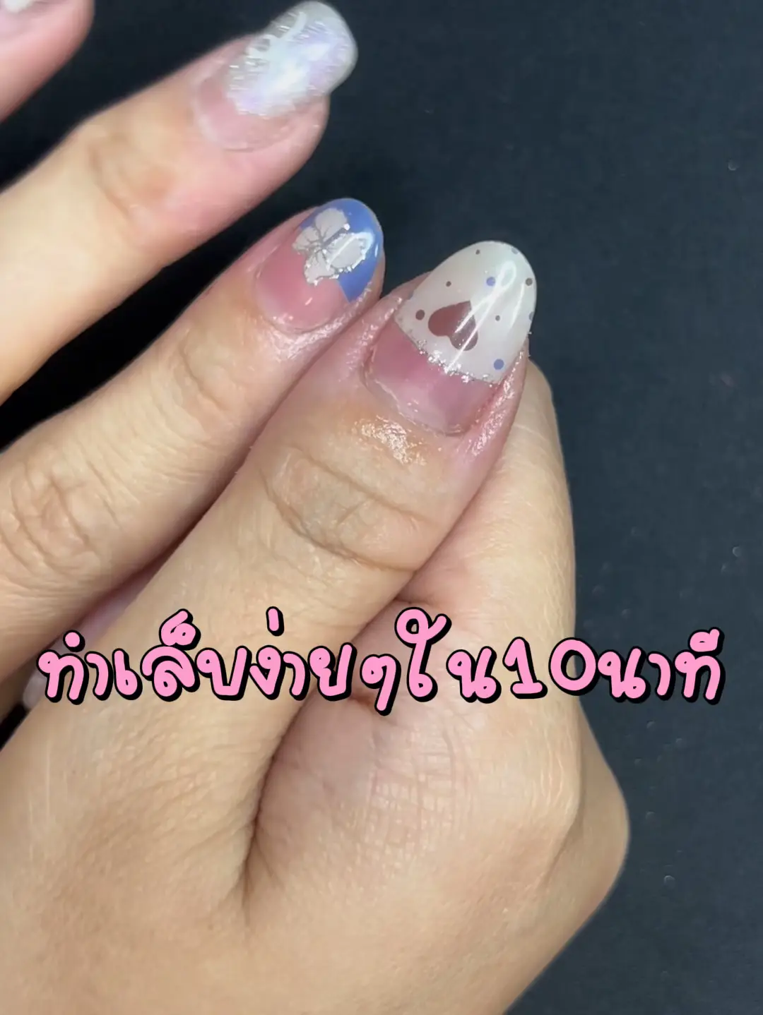 ทำเล็บเองสำหรับคนมีเวลาน้อย | วิดีโอที่เผยแพร่โดย Ness Dar | Lemon8