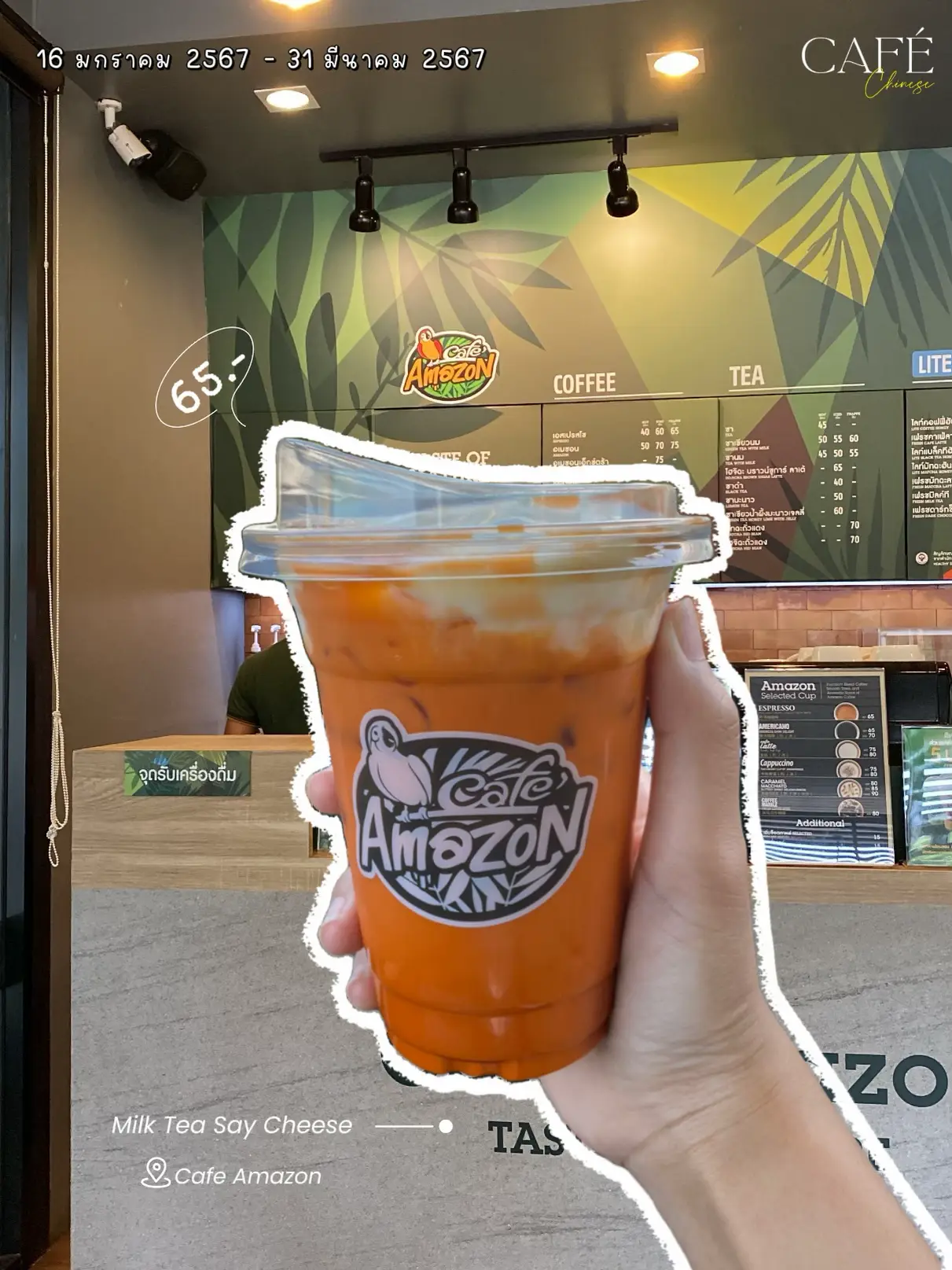 เมนูใหม่! 📍Cafe Amazon | แกลเลอรีที่โพสต์โดย Gnaf | Lemon8
