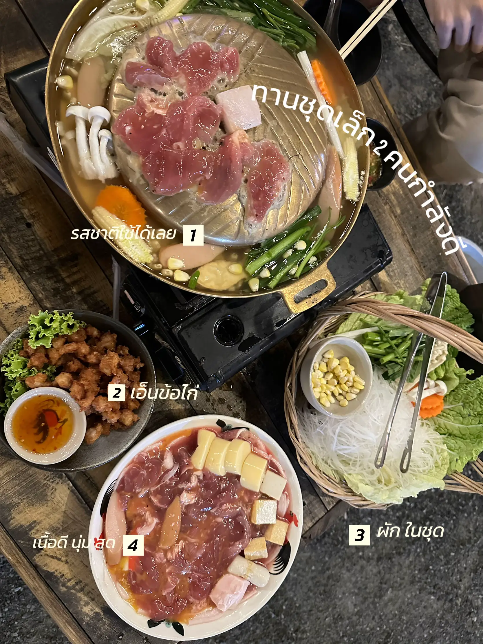 หมูกระทะ สไตล์แคมป์ปิ้ง บางแสน🏝️ | แกลเลอรีที่โพสต์โดย Chanya Anyaphat ...