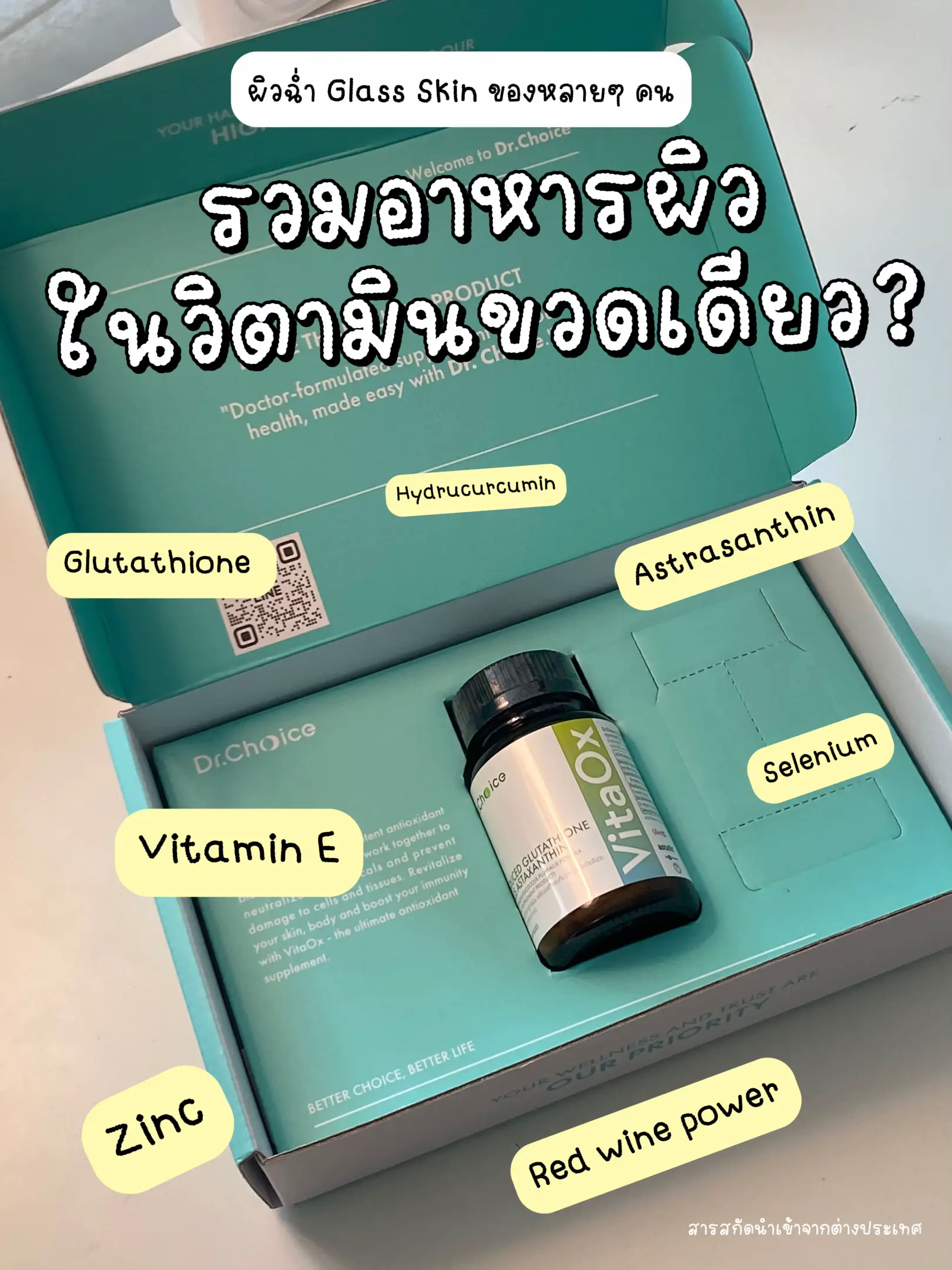 vitaox dr.choice รีวิว - การค้นหาใน Lemon8