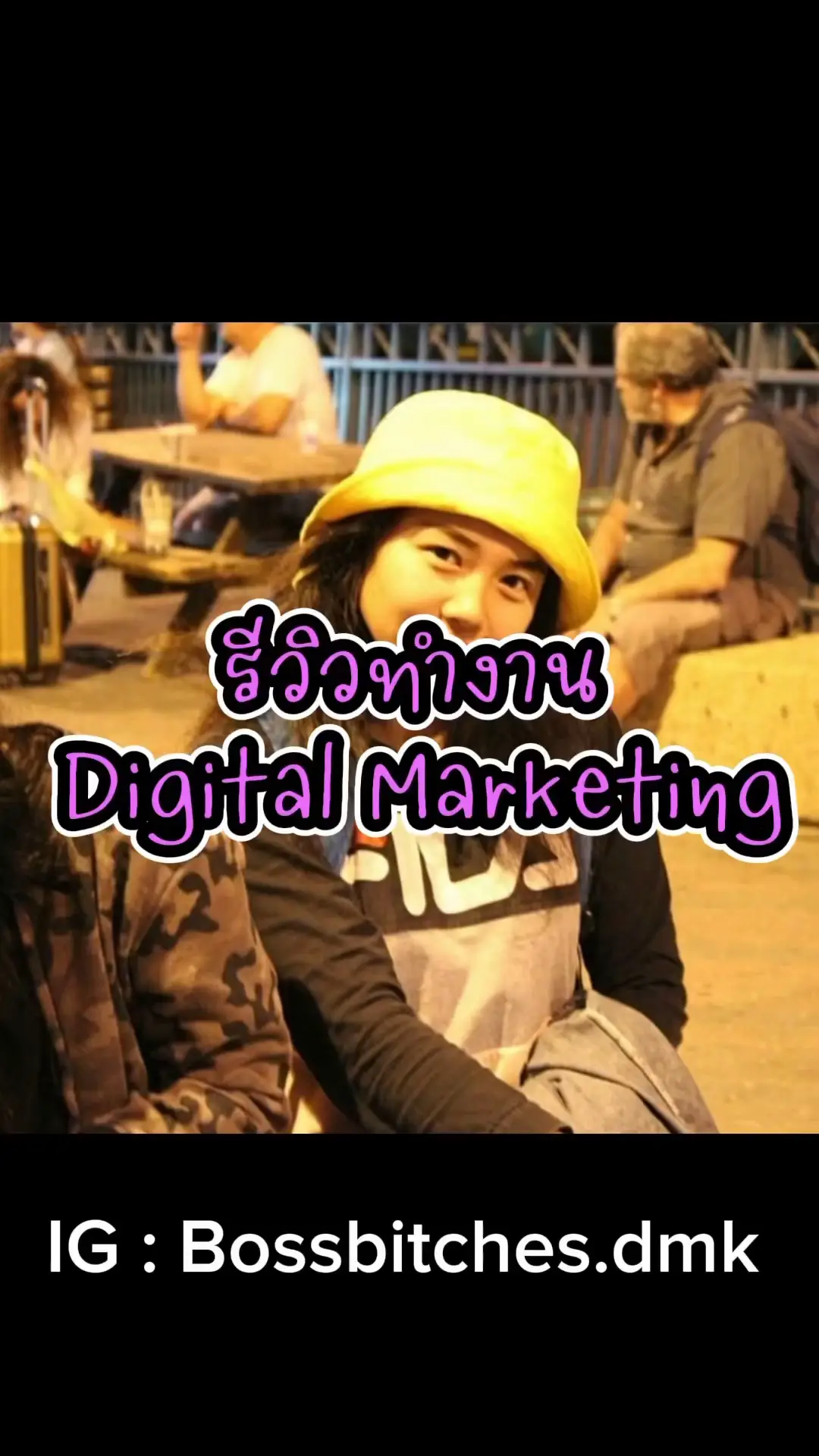 รีวิวทำาน Digital marketing | วิดีโอที่เผยแพร่โดย E a r n 94 ♾ | Lemon8