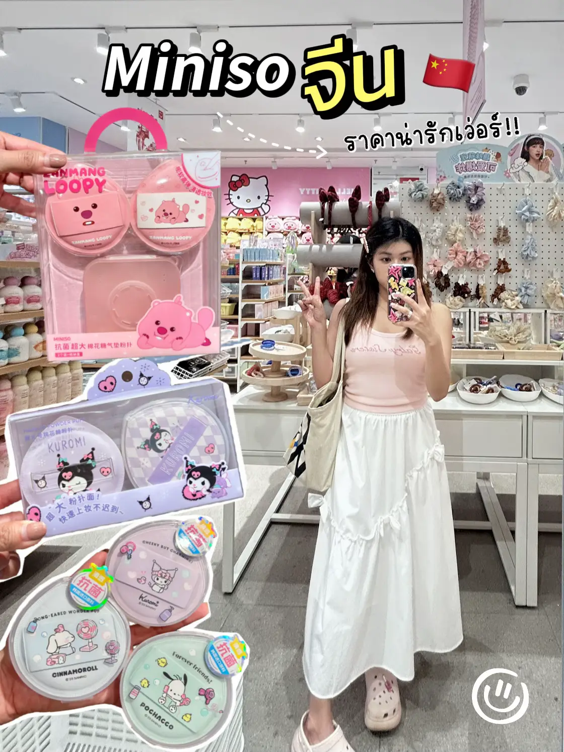 Miniso จีน ไอเทมแต่งหน้าถูกและคิ้วท์สุบๆ 🇨🇳 | แกลเลอรีที่โพสต์โดย ...