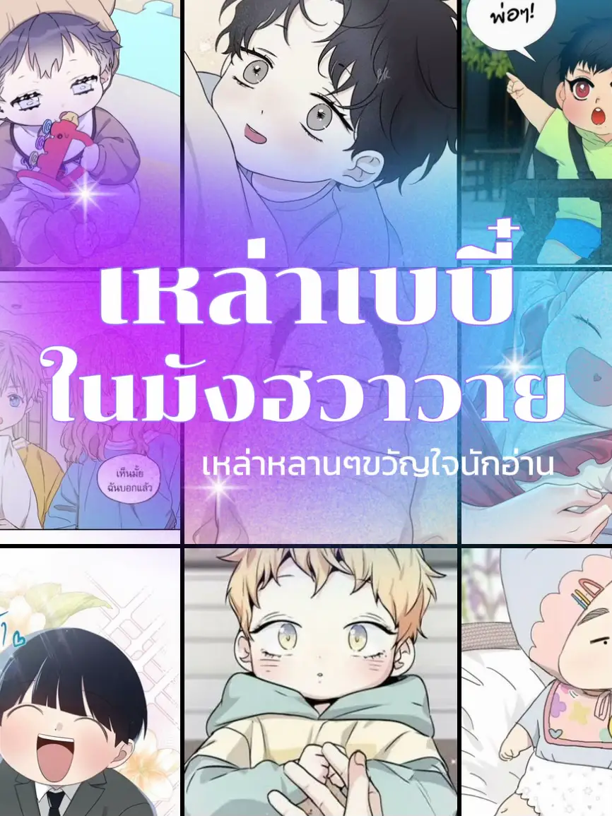แนะนำนิยายวายเด็กดีสู่ซีรีส์📚 | แกลเลอรีที่โพสต์โดย Solar.b | Lemon8