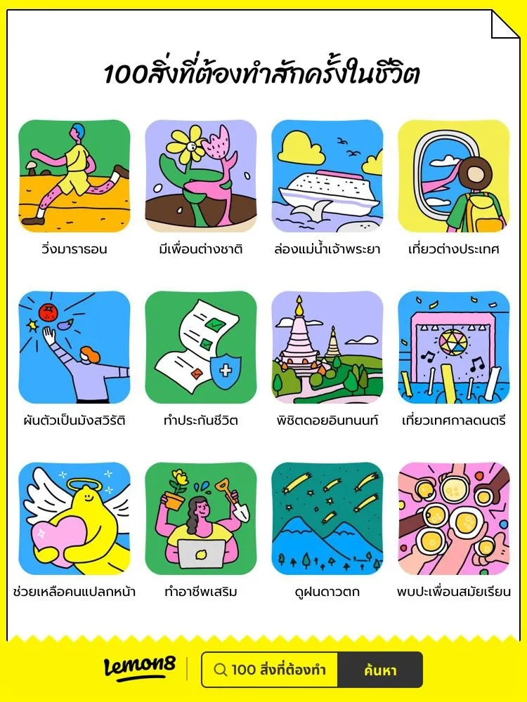 Check out 100 Bucket List Ideas! | แกลเลอรีที่โพสต์โดย benzbs | Lemon8