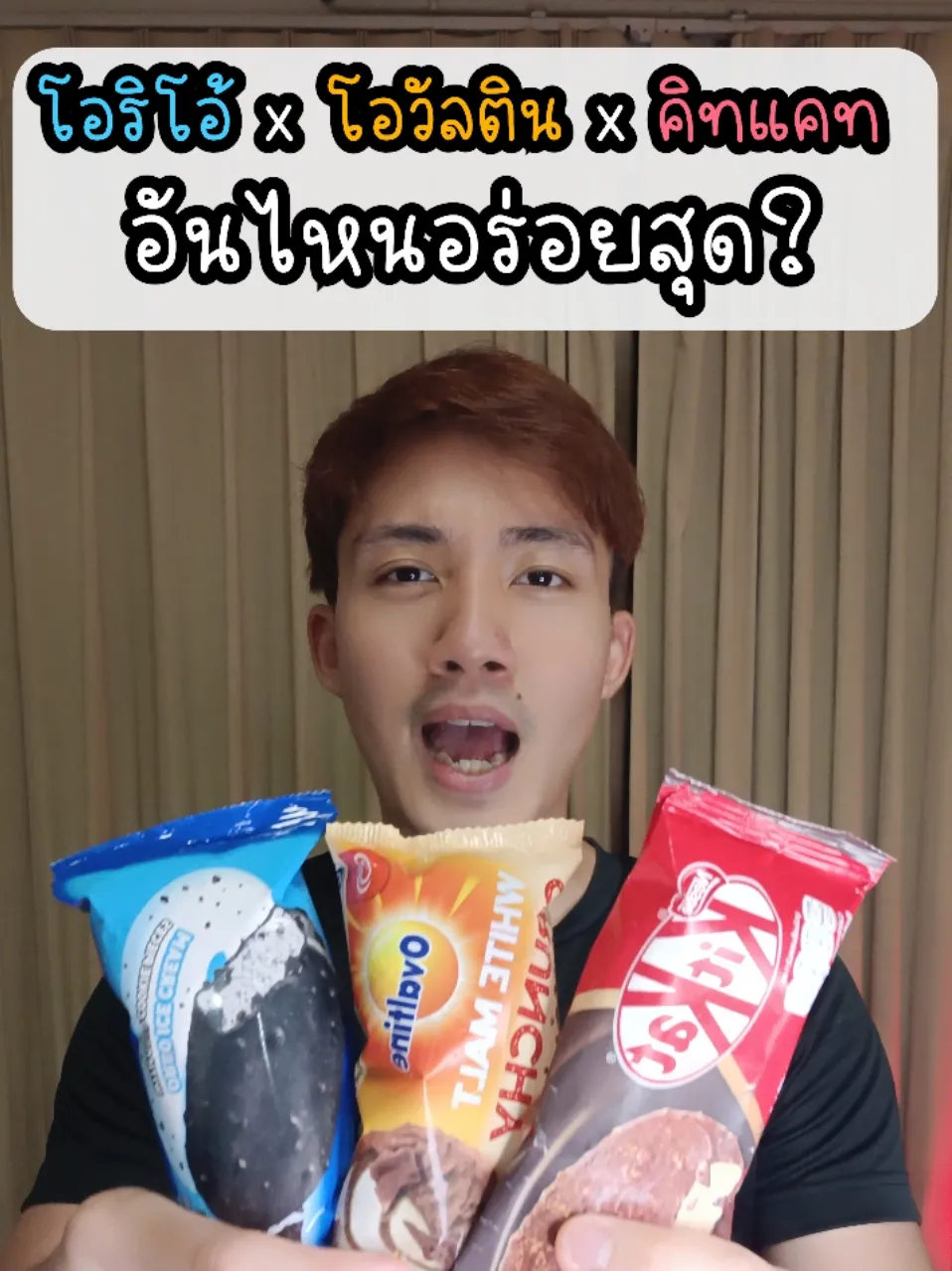ไอติมเซเว่น Oreo vs. Ovaltine vs. KitKat | วิดีโอที่เผยแพร่โดย ลดไขมัน ...