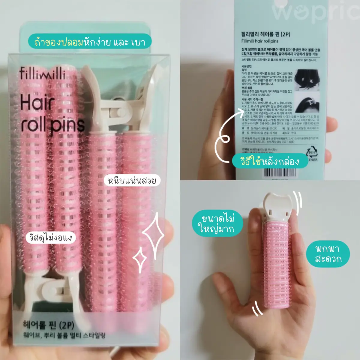 สาวน้อยมินนี่ยังต้องใช้ Fillimilli Hair Roll | แกลเลอรีที่โพสต์โดย น้อง ...