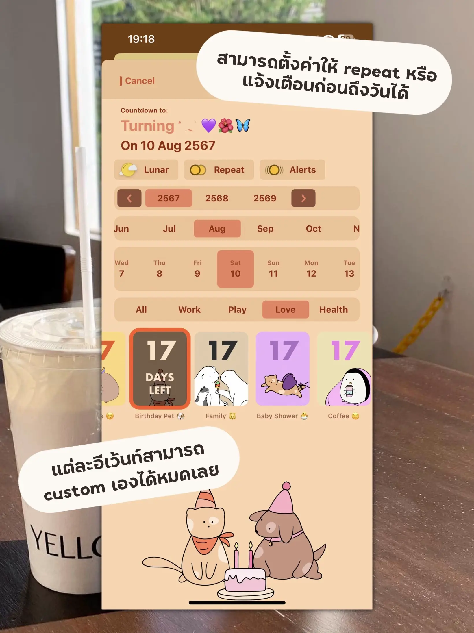 หมีนัดนะ! Bear Countdown แอพที่ช่วยไม่ให้ลืมนัดสำคัญ 📌📆⭐️ | แกลเลอรีที่โพสต์โดย PRAE 🎱 | Lemon8