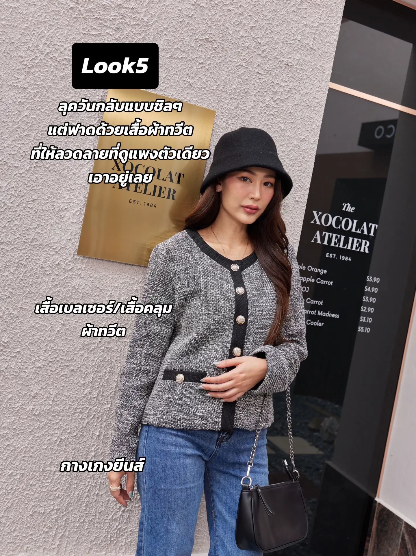 แจก 5 ลุค ไปเที่ยวญี่ปุ่นเดือนเมษานี้กัน | แกลเลอรีที่โพสต์โดย Miladi | Lemon8