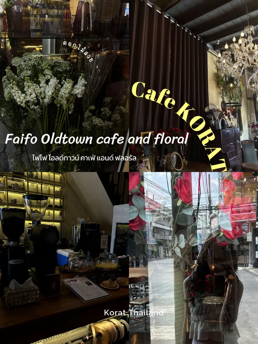 Faifo Oldtown Cafe and Floral ꒰ คาเฟ่สไตล์โอลด์ทาวน์ ꒱ | แกลเลอรีที่ ...