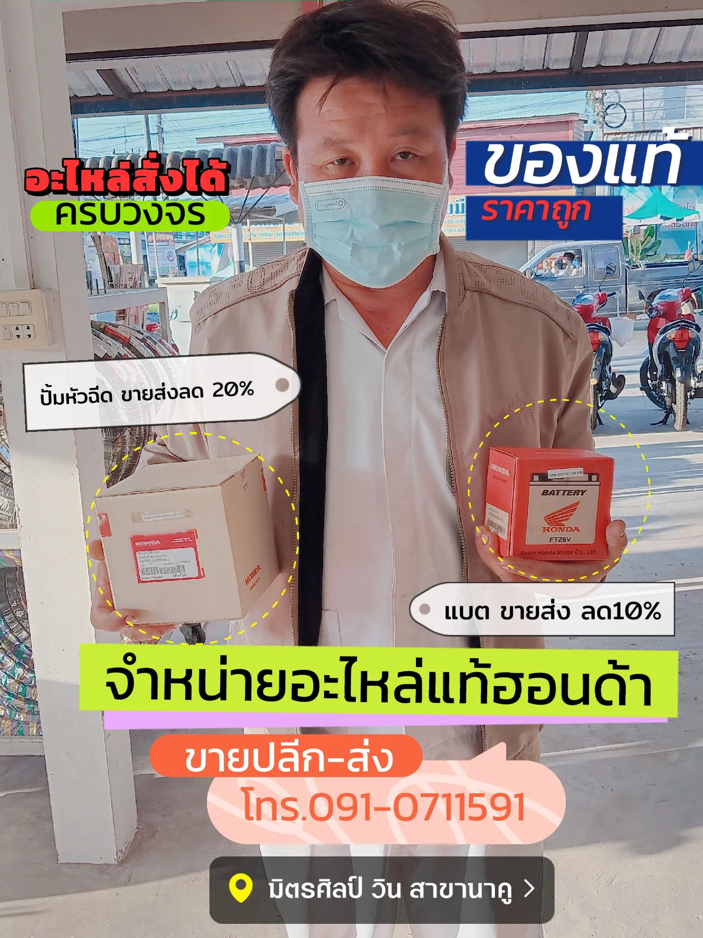 ปั้มหัวฉีด ลด 20% | แกลเลอรีที่โพสต์โดย Aom Berry | Lemon8