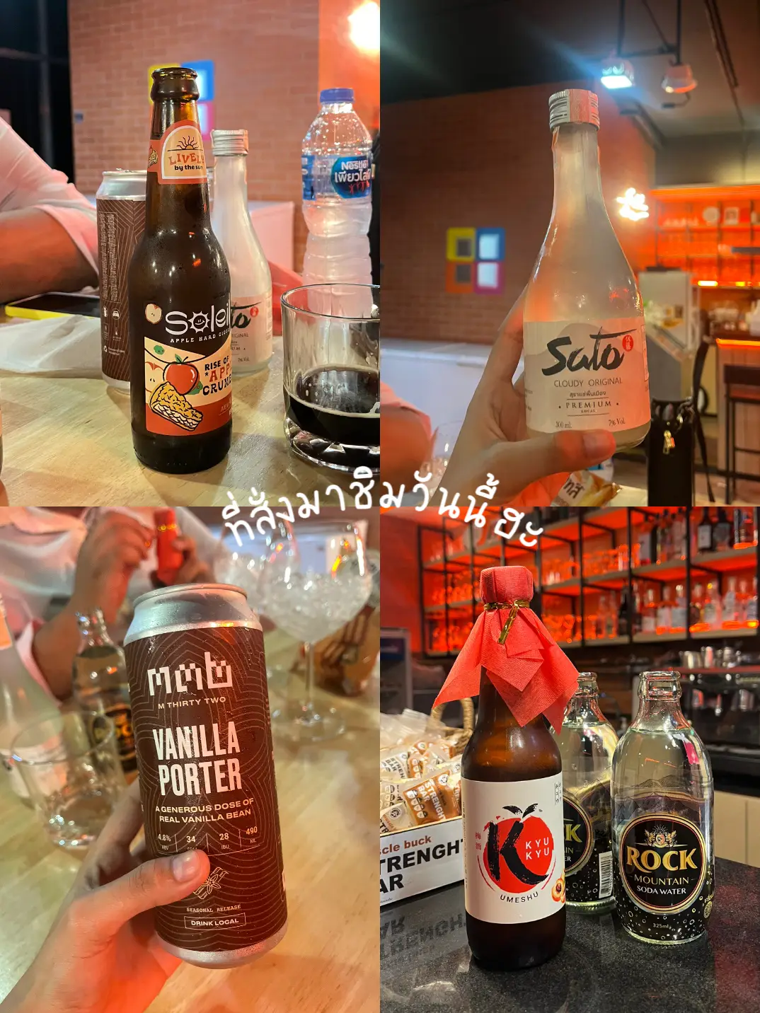 Sol Bar & Bistro 🍺 บาร์คราฟท์เบียร์พรรคก้าวไกล [EP2] | แกลเลอรีที่โพสต์โดย 𝙉𝙐𝙉𝙀 💖 | Lemon8