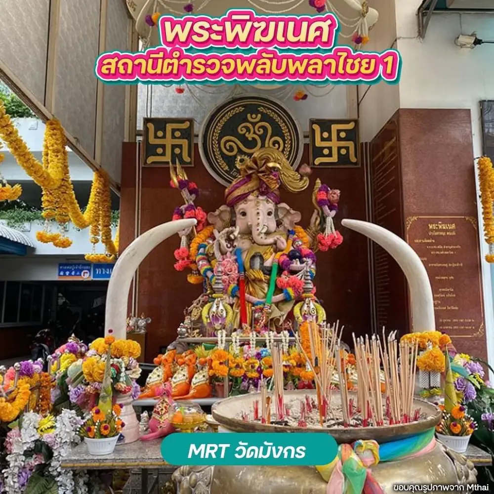 รวมพิกัดไหว้พระพิฆเนศรอบกรุง🪷 | แกลเลอรีที่โพสต์โดย Proxumer | Lemon8