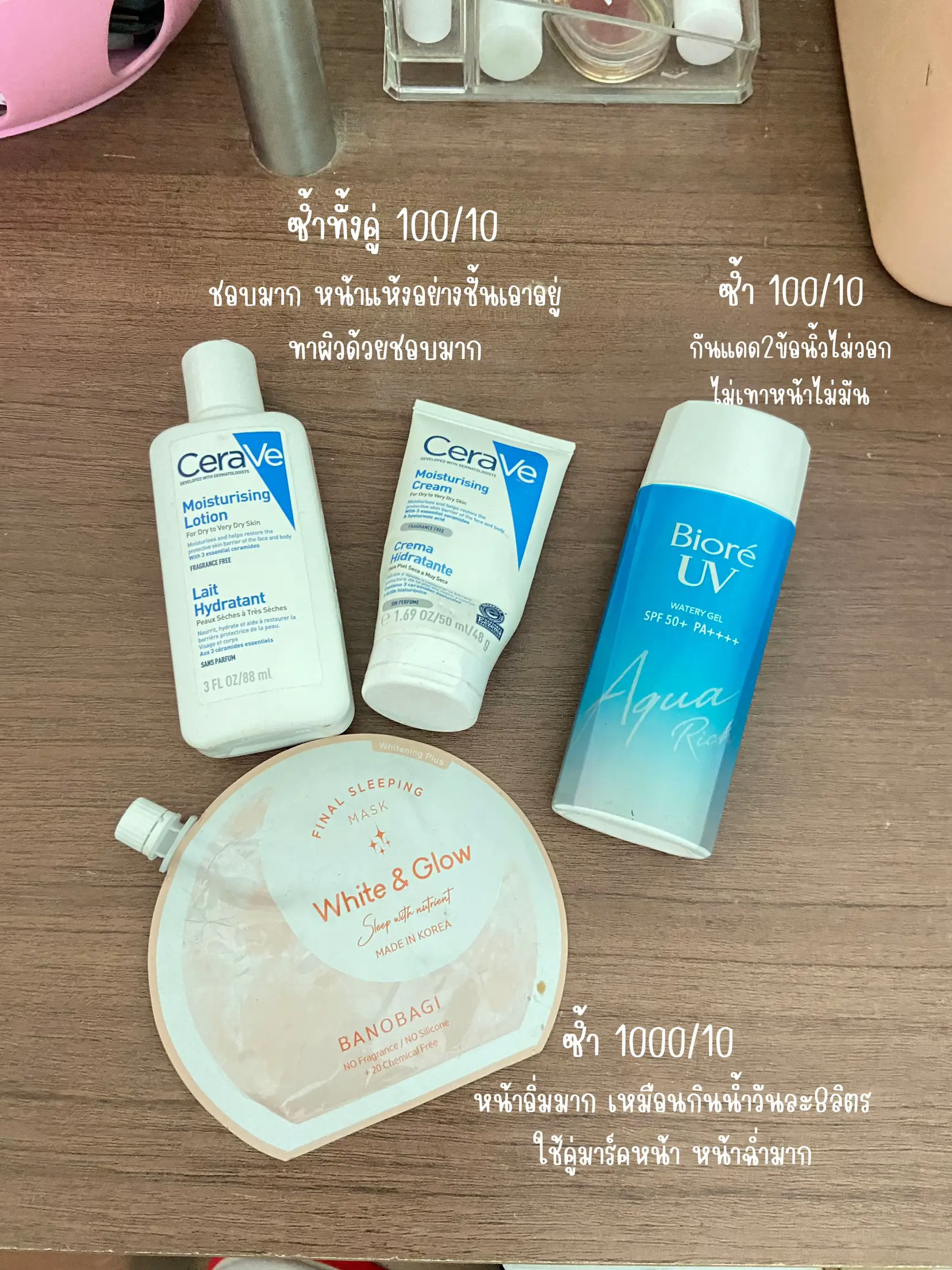 ซ้ำ or ไม่ซ้ำ | แกลเลอรีที่โพสต์โดย Ppoon_w | Lemon8