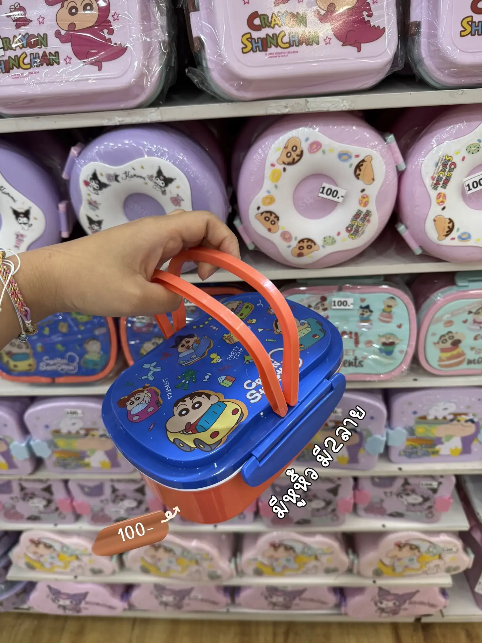 ของใช้ชินจังจาก Watts Japan: ห้ามพลาด! 🥳💖