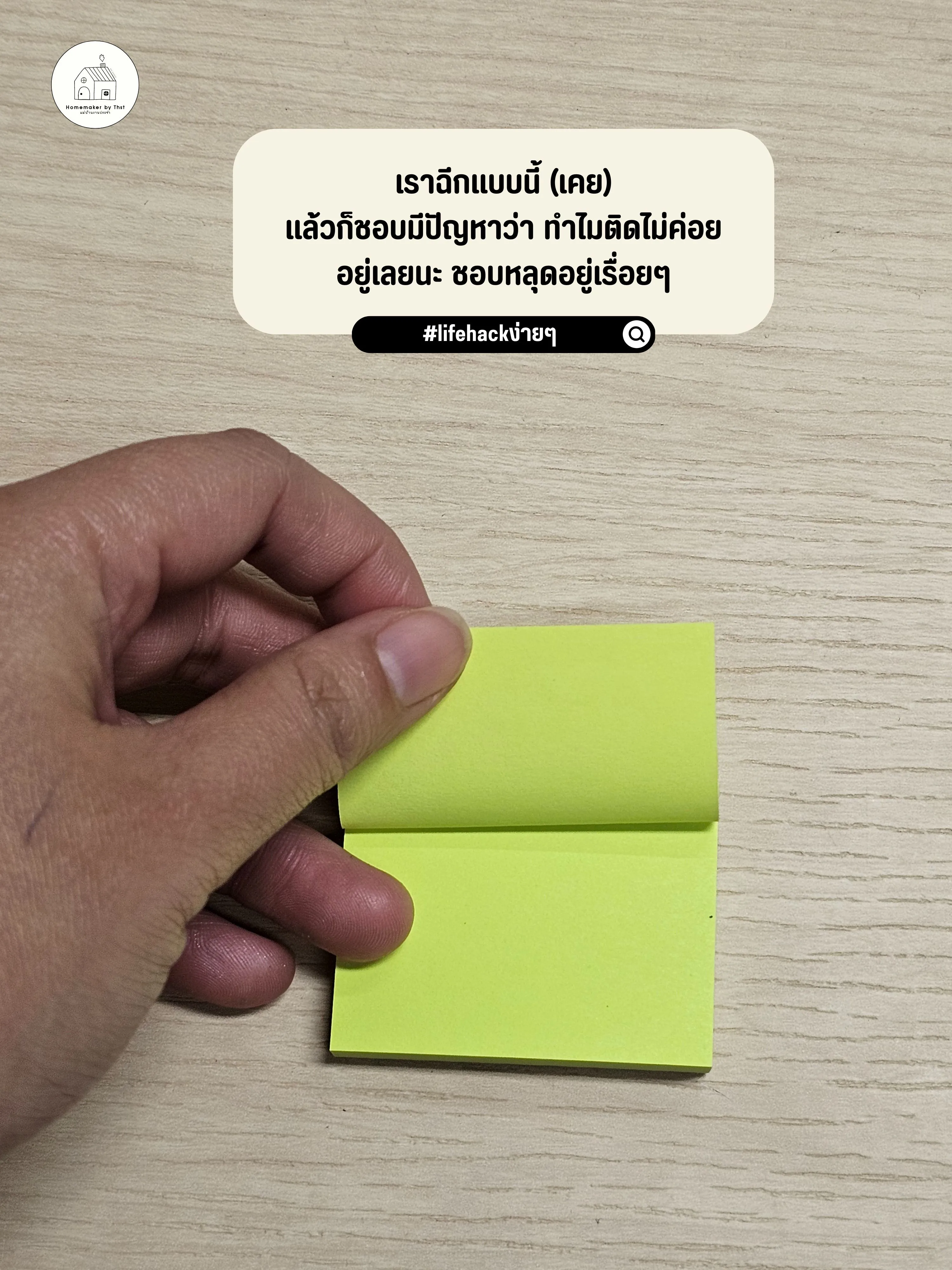 เพิ่งรู้? ว่าฉีกโพสต์อิท (Post-it) ผิดมาตลอด~😅 | แกลเลอรีที่โพสต์โดย ...