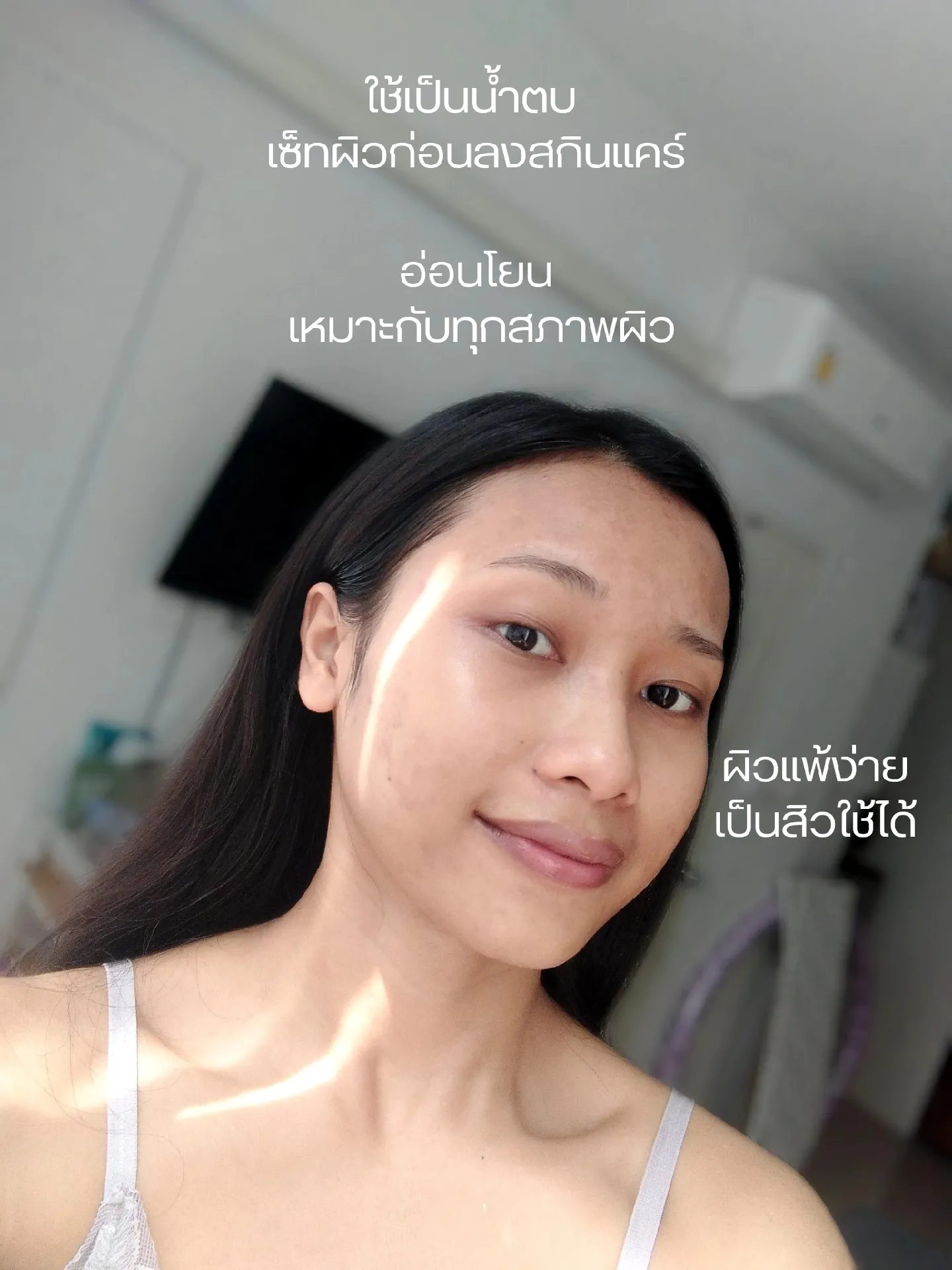 น้ำตบสารพัดประโยชน์ อ่อนโยนต่อผิว 💞 | แกลเลอรีที่โพสต์โดย Shen_sky💫 ...