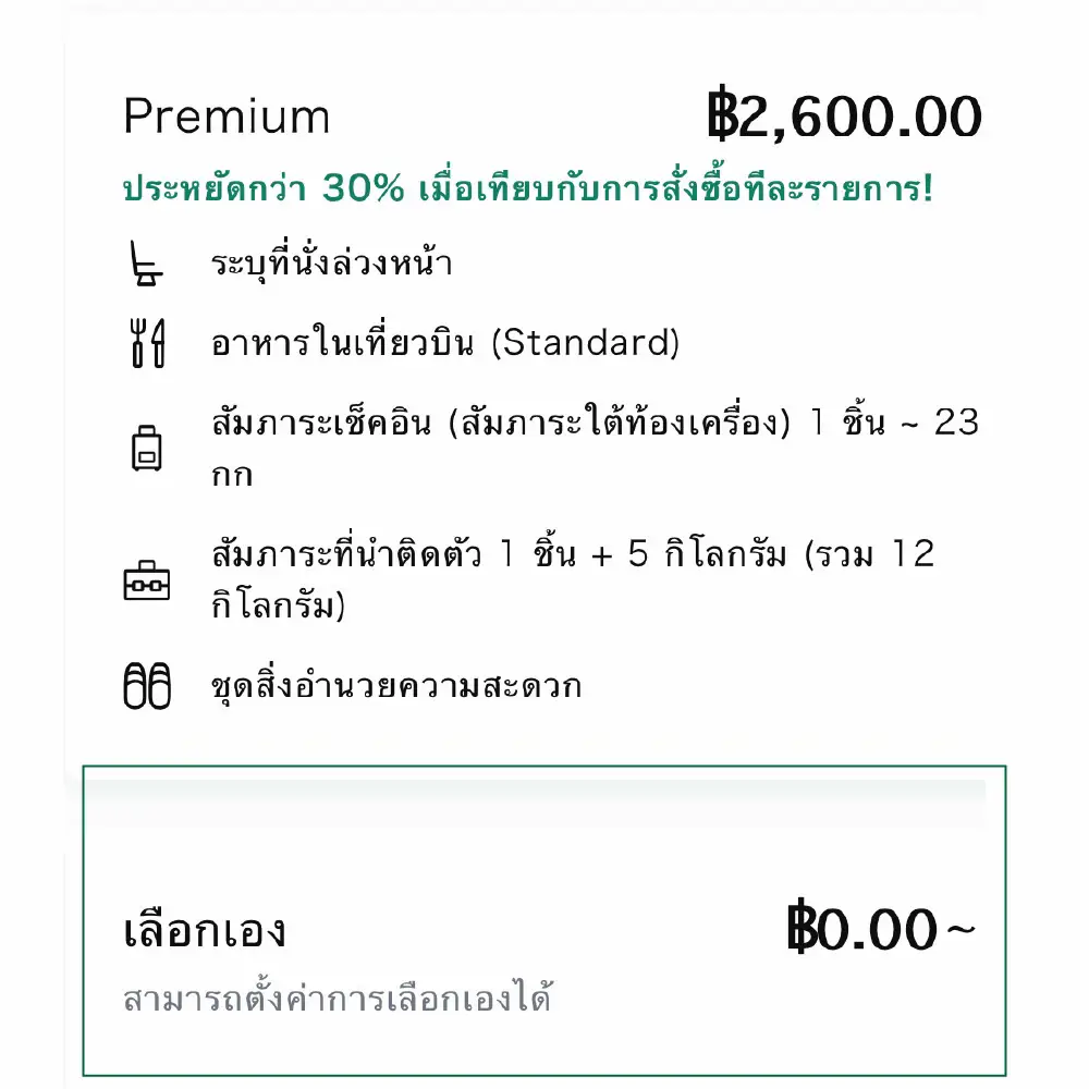 ขอมา “ รีวิว zip air การสายบินโลว์คอสน้องใหม่ของญี่ปุ่นน !! | แกลเลอรี ...