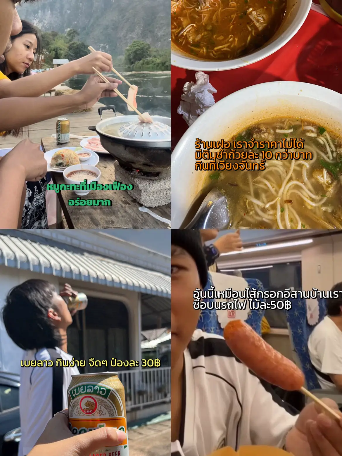 เที่ยวลาวฉบับ2024 | แกลเลอรีที่โพสต์โดย Supa | Lemon8