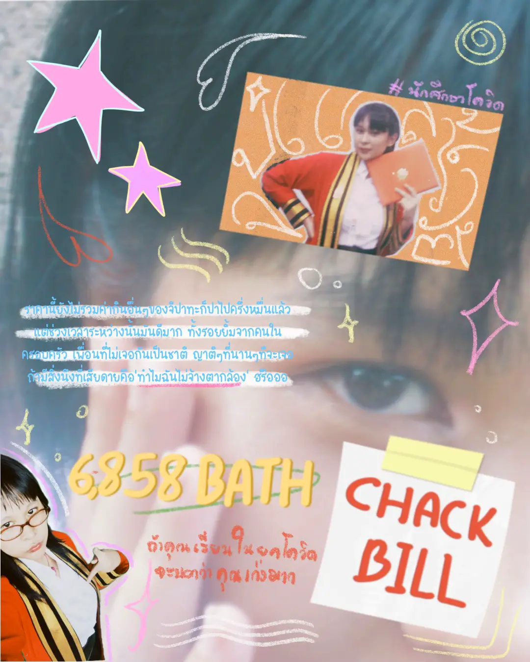 รับปริญญาเสียเงินกี่บาท🎓💸 | แกลเลอรีที่โพสต์โดย aa.nalin | Lemon8