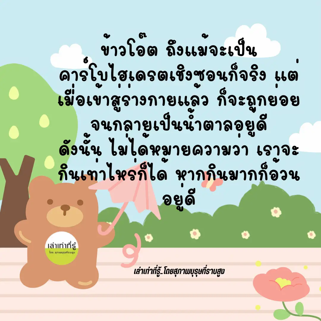 ข้อควรรู้ เมื่อจะทานข้าวโอ๊ตค้างคืน (Overnight Oatmeal) | แกลเลอรีที่โพสต์โดย Sapawut | Lemon8