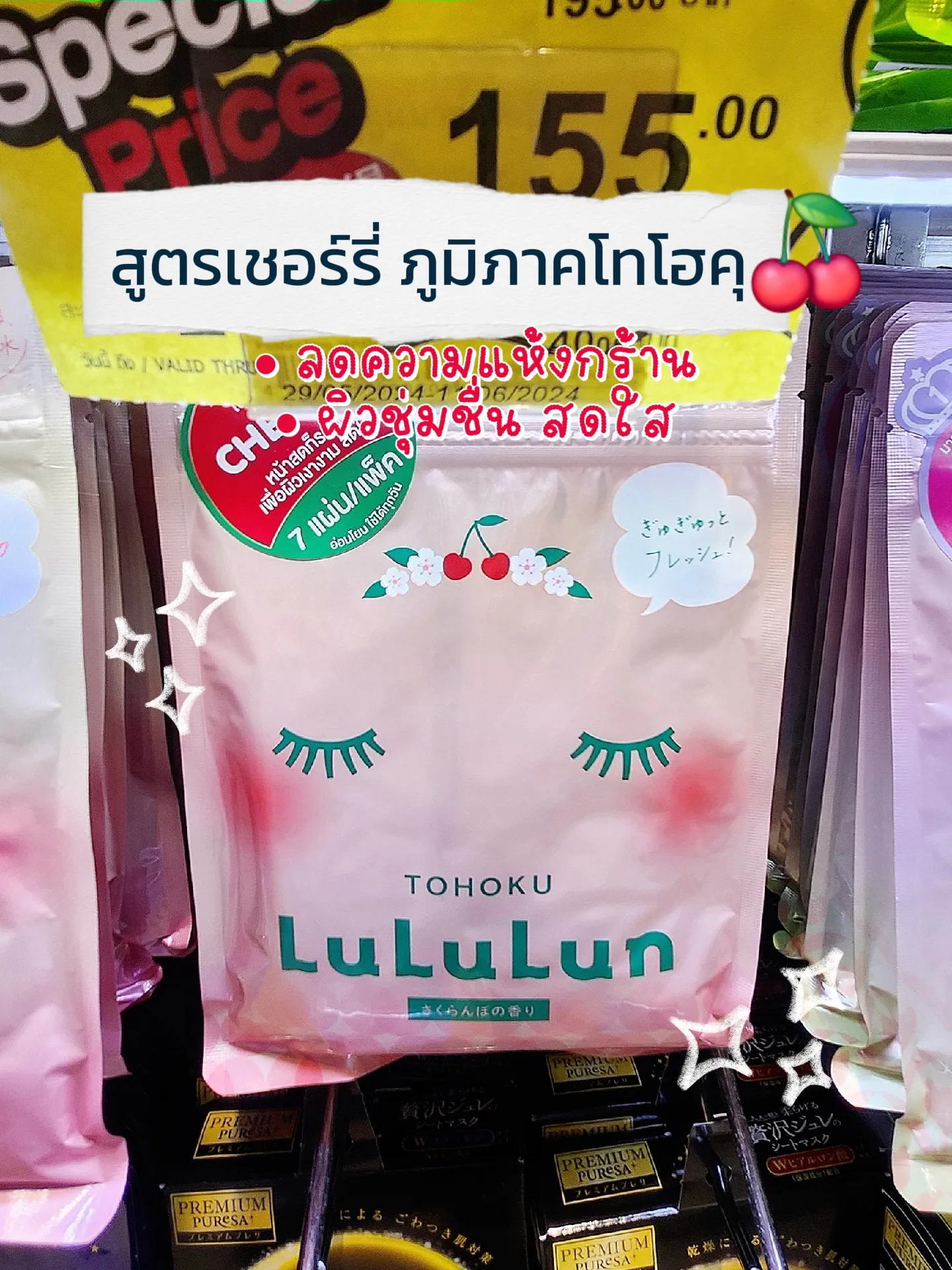LuLuLun ถูกเหมือนไปซื้อที่ญี่ปุ่น! | แกลเลอรีที่โพสต์โดย OilPiAN 🩷🌸 | Lemon8