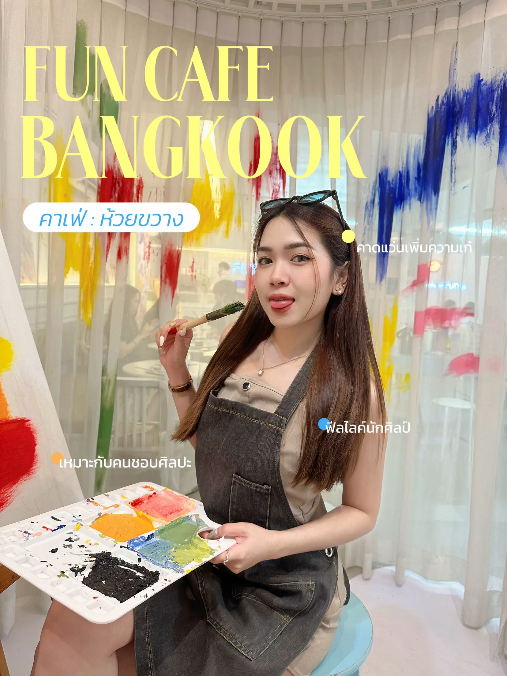 🧁 คาเฟ่ย่านห้วยขวาง หัวลำโพง : FUN Café Bangkok | แกลเลอรีที่โพสต์โดย ...