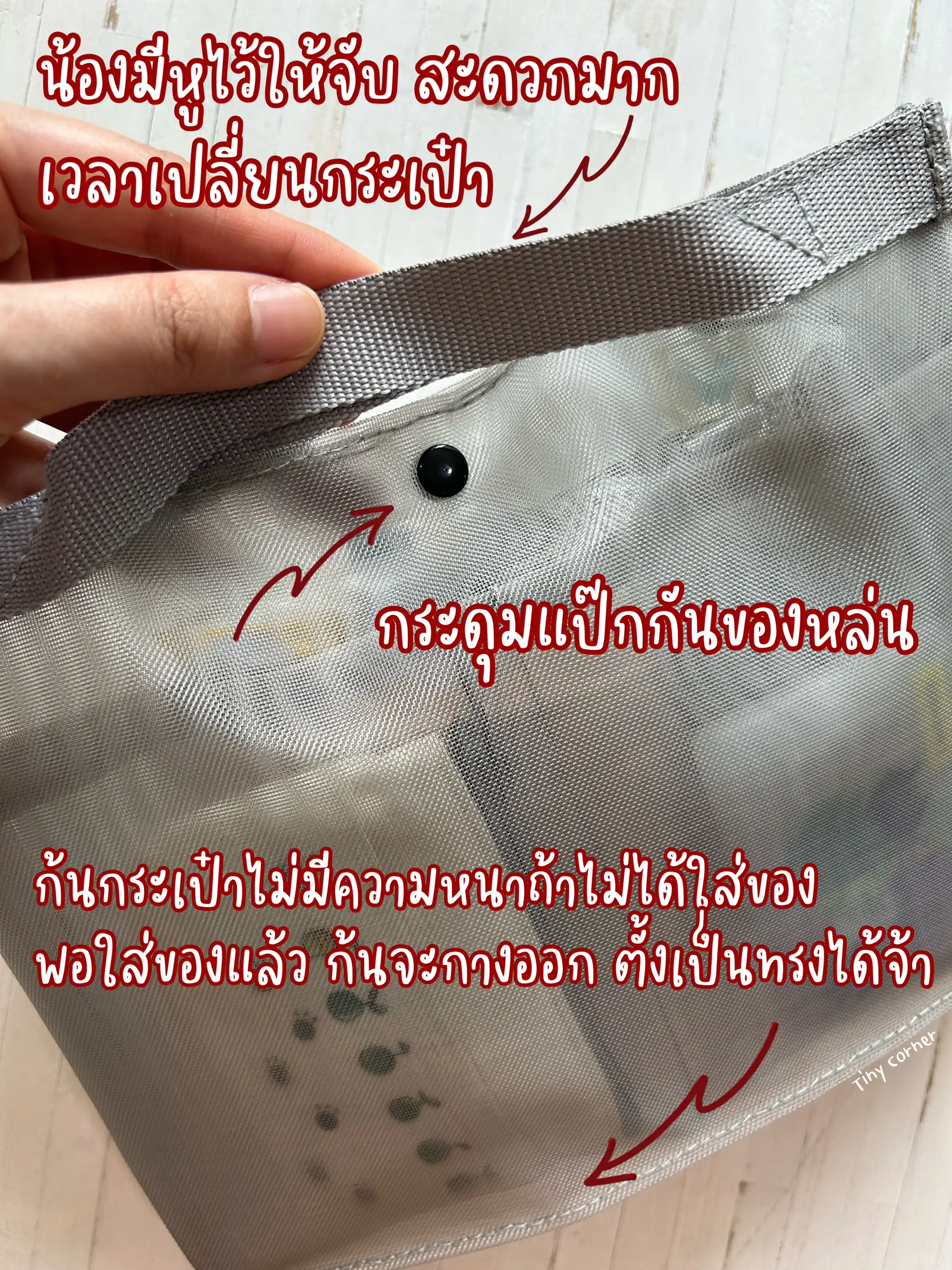 รีวิว ที่จัดระเบียบกระเป๋ามูจิ น้ำหนักเบา ราคาก็เบา เลิฟมาก | แกลเลอรีที่โพสต์โดย Tiny corner ...