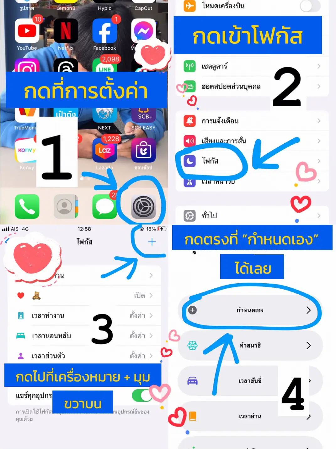 簡単に可愛いiPhoneに集中📲🥰 | AP SNが投稿したフォトブック | Lemon8