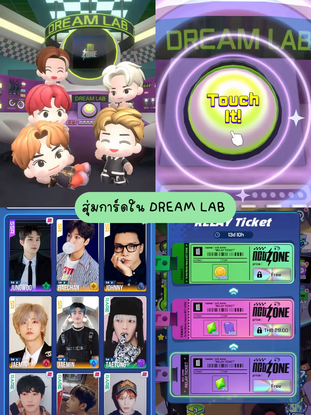 NCT Zone 💚 เกมส์ใหม่เอาใจชาวด้อมเขียว | แกลเลอรีที่โพสต์โดย TkwaawkT ...