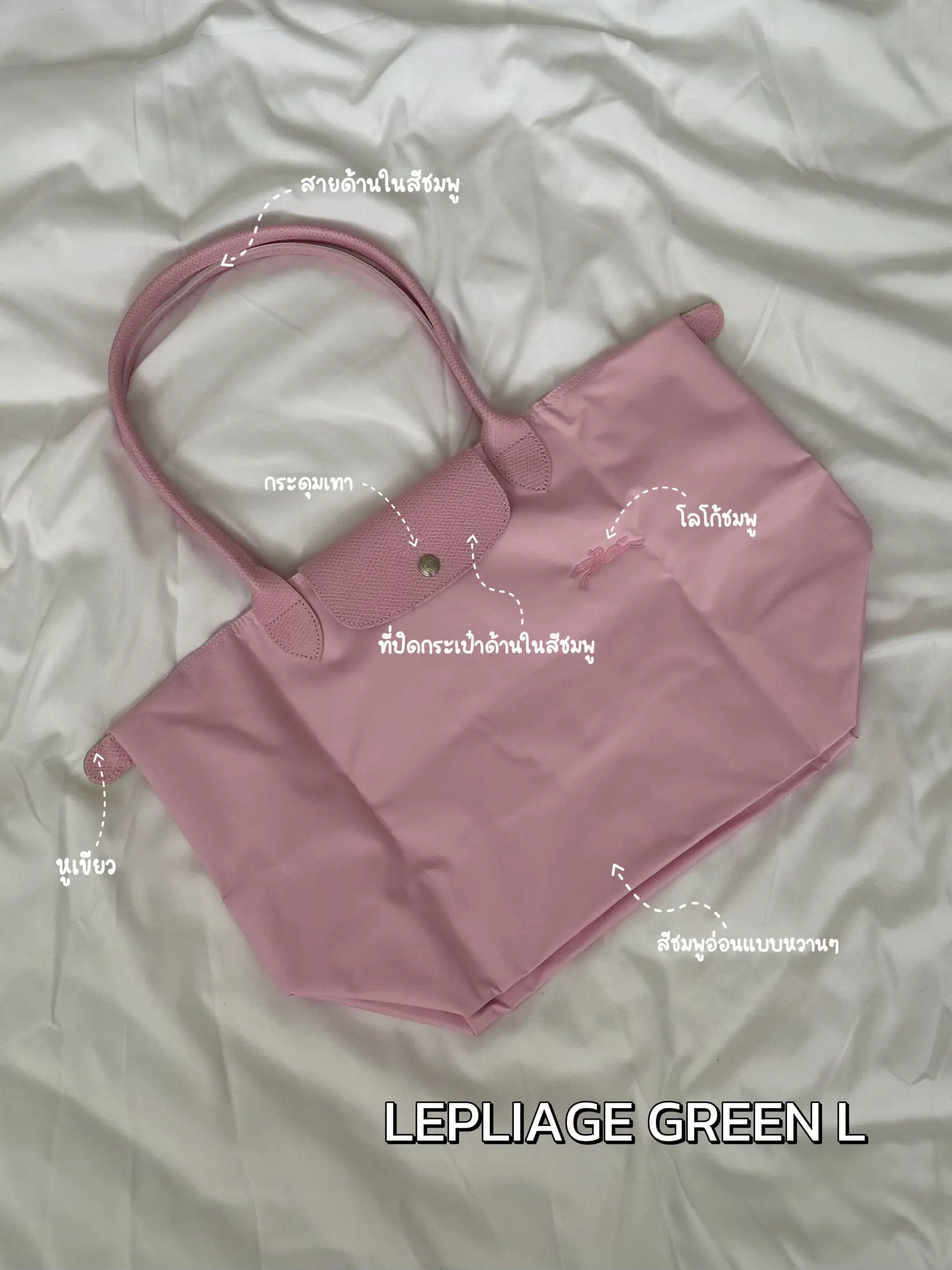 Longchamp 2 ใบนี้ไม่ใช่รุ่นเดียวกัน!!! | แกลเลอรีที่โพสต์โดย Wanawannn | Lemon8