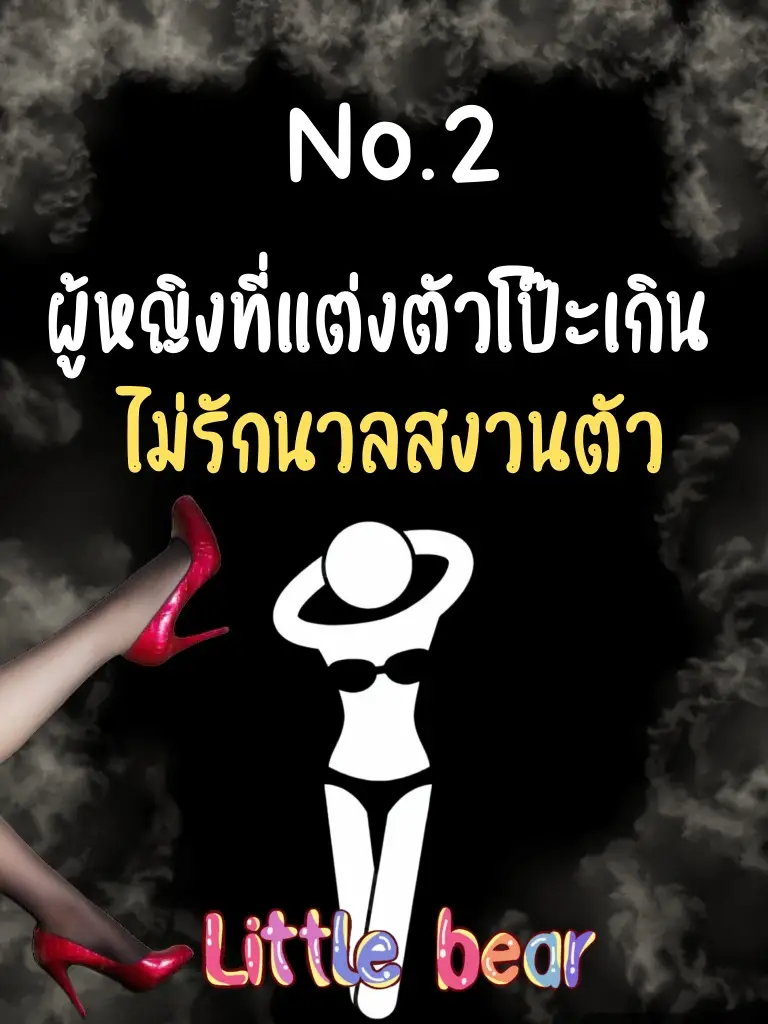 มีตรงข้อไหนบ้างครับ‼️🪬👀🪐 | แกลเลอรีที่โพสต์โดย Little bear | Lemon8