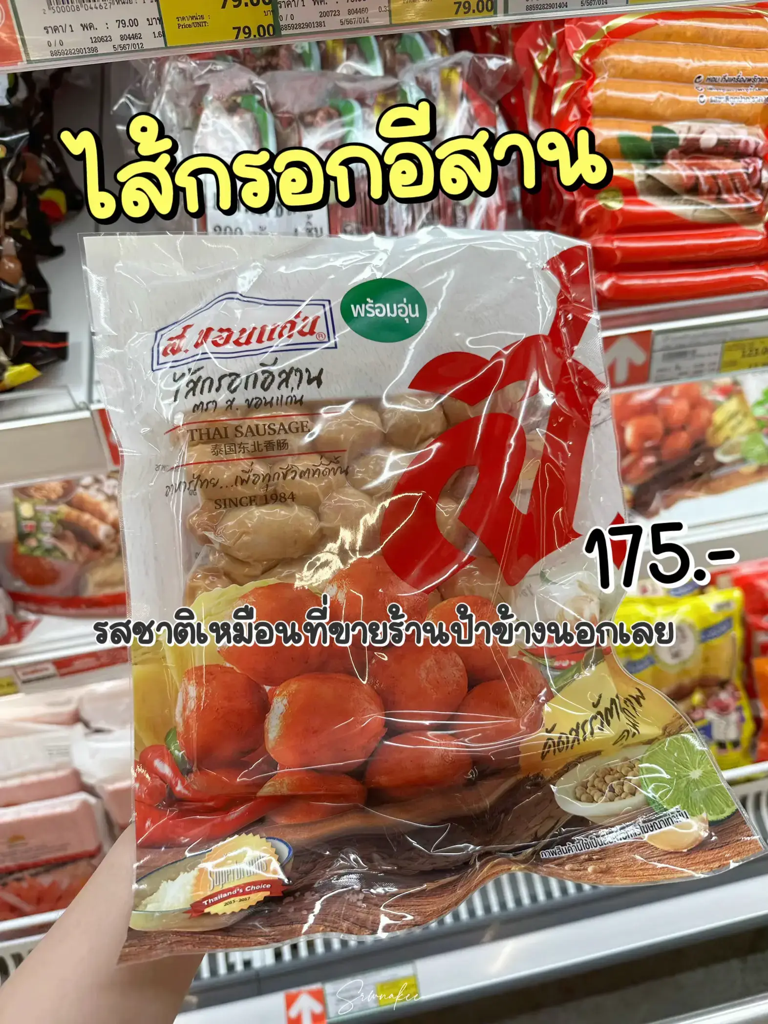 ของกินเล่นโซนอาหารแช่แข็ง ในแม็คโคร ️🩵🥣 | แกลเลอรีที่โพสต์โดย 🪐 ...