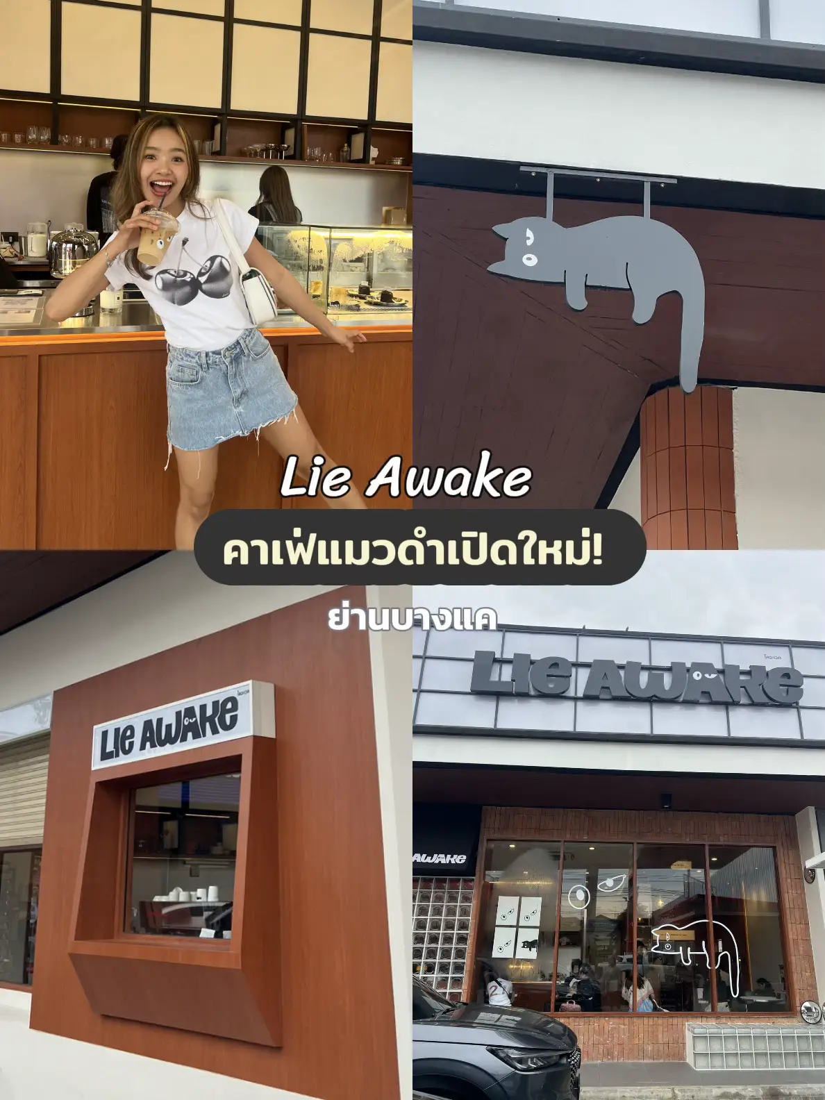 ⭐️คาเฟ่แมวดำเปิดใหม่ย่านบางแค Lie Awake 🐈‍⬛ | แกลเลอรีที่โพสต์โดย ...