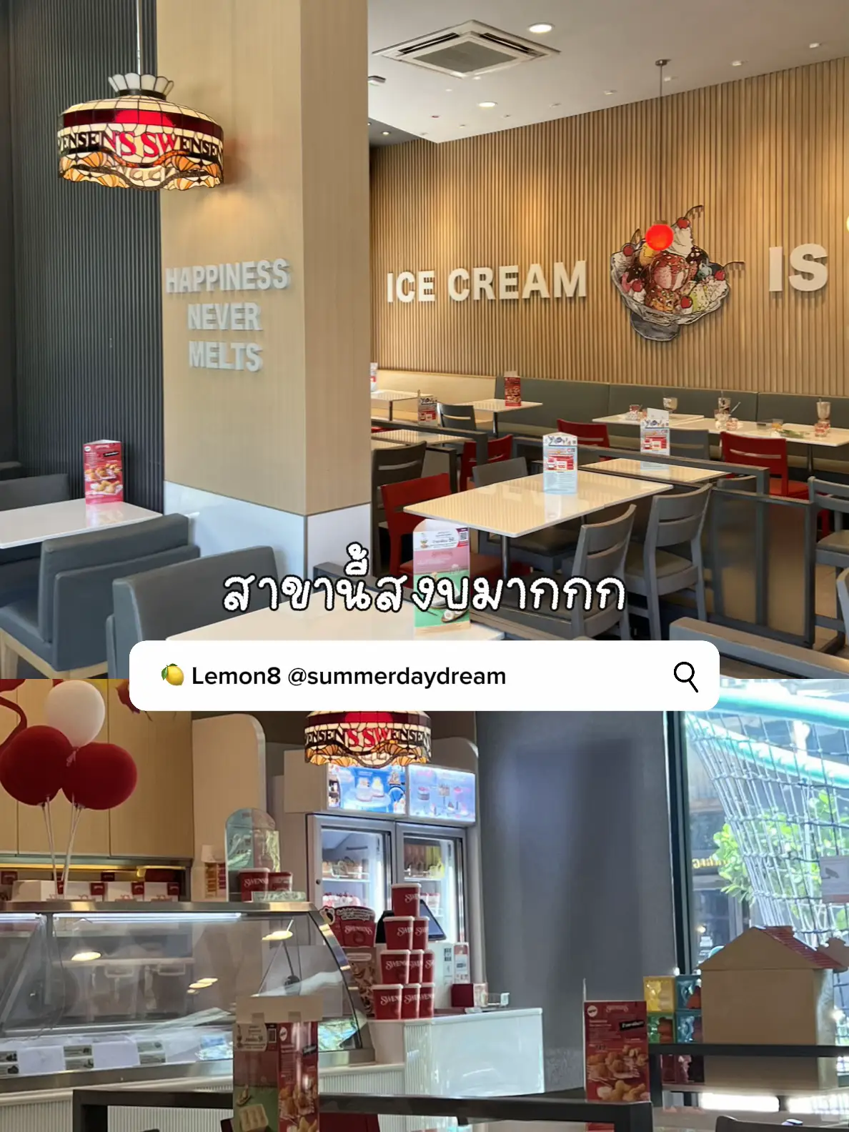 🍨 เกินไป๊! #โปรโมชั่น 11.11 Swensen’s ถ้วยที่ 2 บาทเดียว | แกลเลอรีที่โพสต์โดย Summer Daydream ...