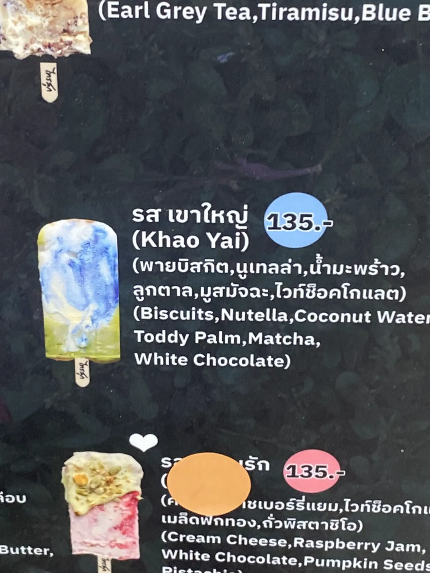 ไอติมรสเหี้ย! อร่อยงง | แกลเลอรีที่โพสต์โดย Eing 🐳 | Lemon8