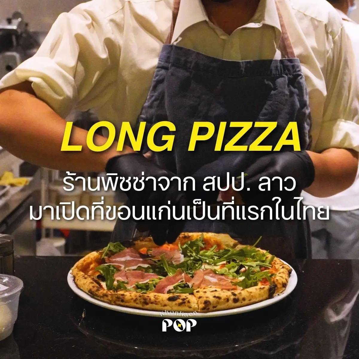 LONG PIZZA 🍕 | แกลเลอรีที่โพสต์โดย Khon kaen POP | Lemon8