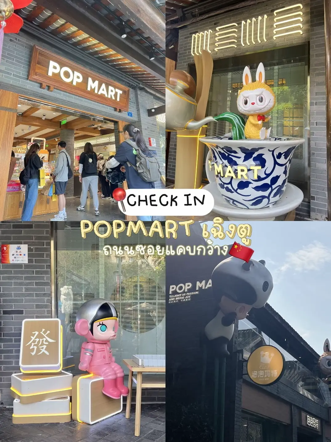 อวด POPMART ปีมังกร | แกลเลอรีที่โพสต์โดย บลอสจั้ม | Lemon8