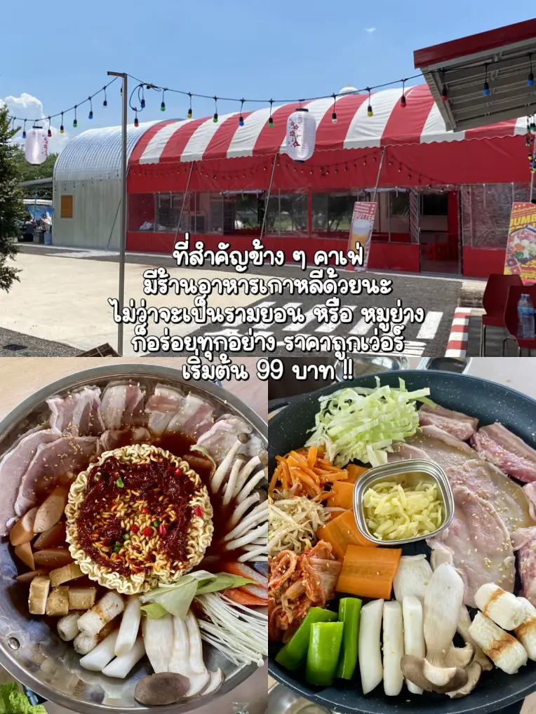 📍แจกพิกัด คาเฟ่เปิดใหม่โซนอ่างห้วยยาง โคราช | แกลเลอรีที่โพสต์โดย Ploy Thatsani | Lemon8