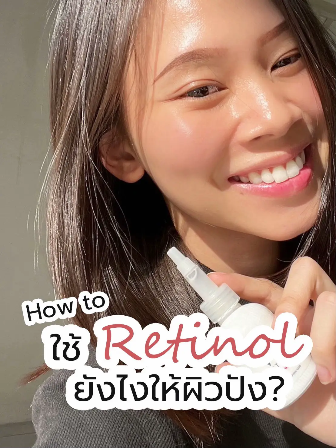 ใช้ Retinol ยังไงให้ผิวปัง !!! | แกลเลอรีที่โพสต์โดย Eyelada | Lemon8