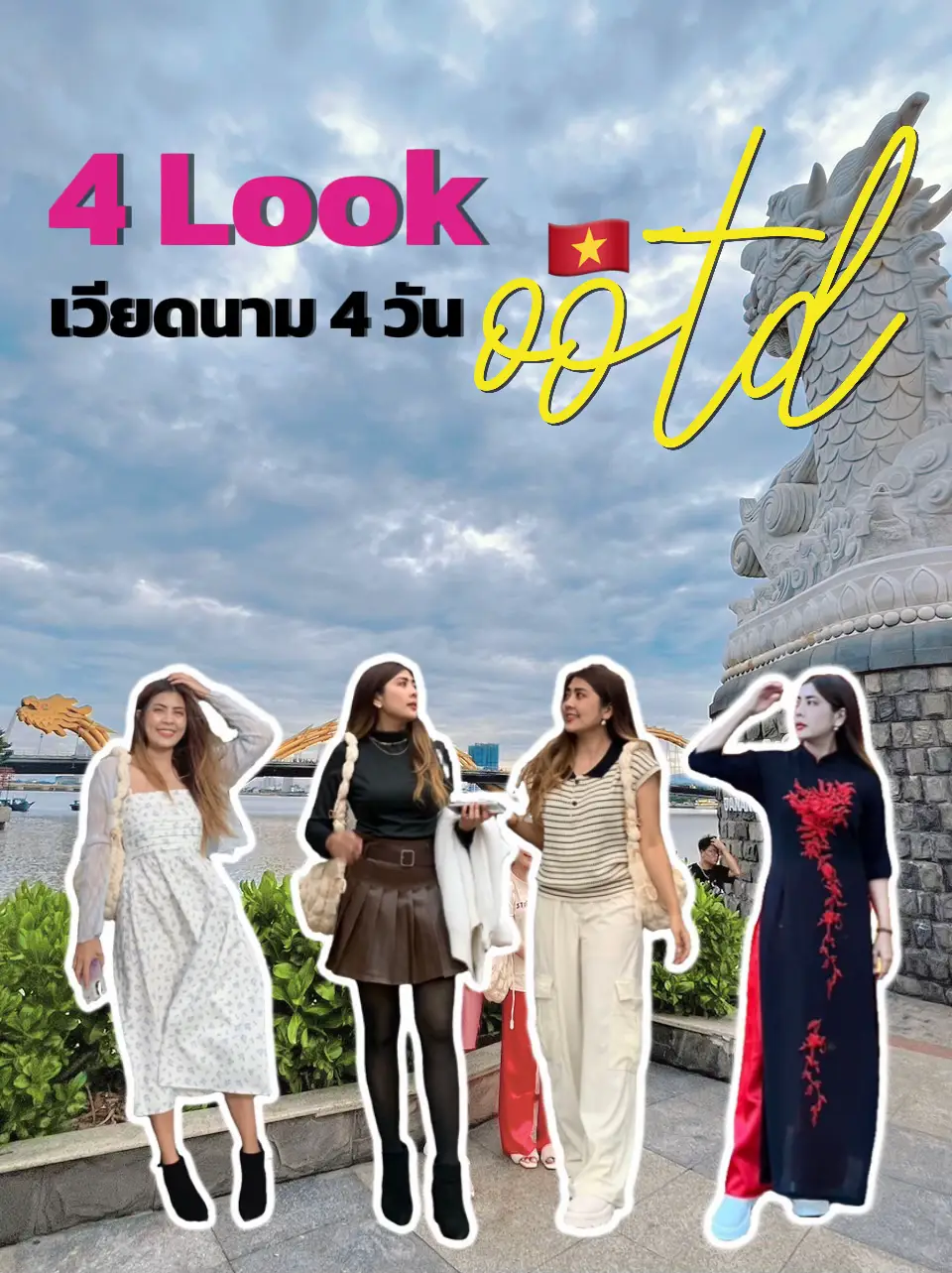 แต่งตัวเที่ยวเวียดนาม ดานัง ฮอยอัน👠 | แกลเลอรีที่โพสต์โดย Built K. | Lemon8