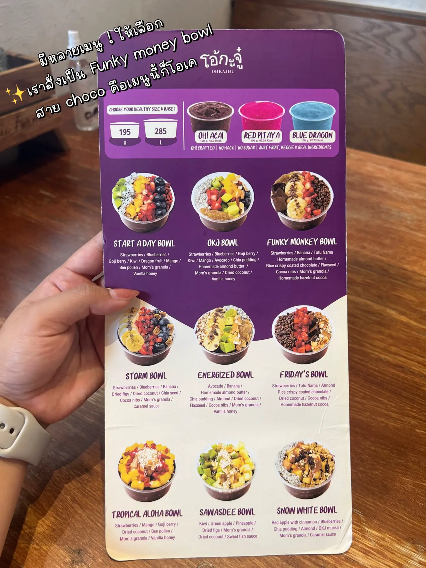 🥣Acai Bowl โอ้กระจู๋ ทางเลือกของคนรักสุขภาพฉบับรักความอร่อย | แกลเลอรีที่โพสต์โดย ˚ ༘ ♡LP⋆ ...