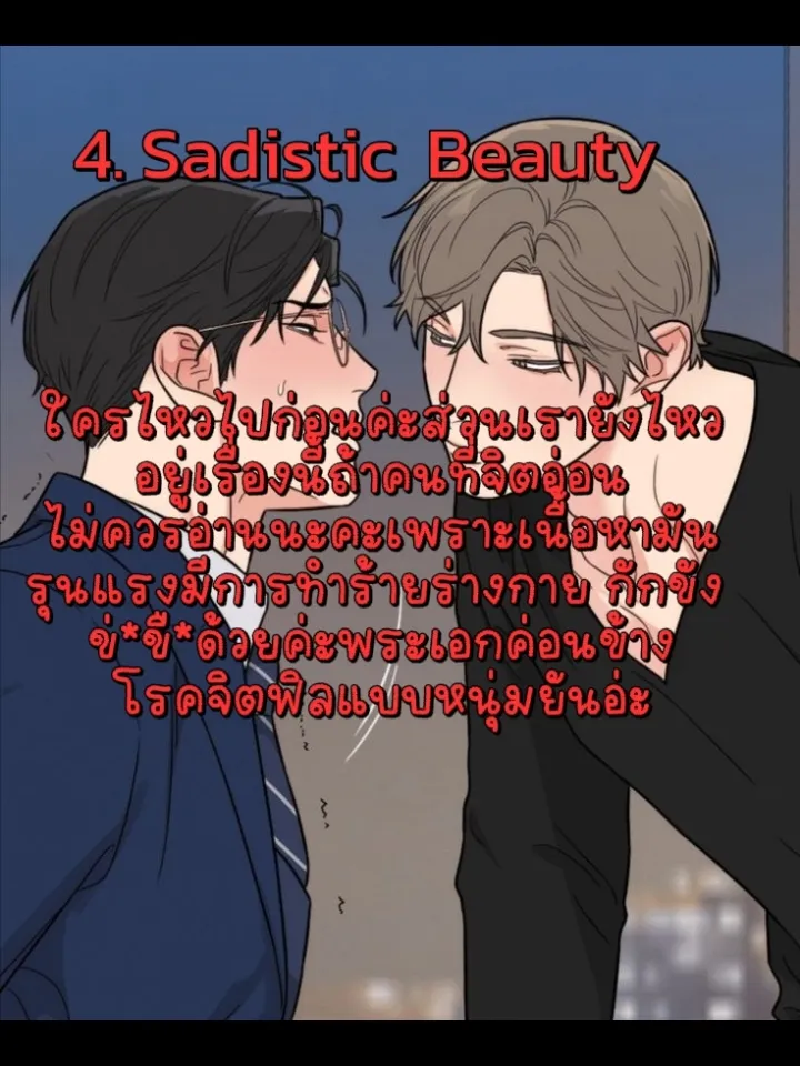 รีวิวมันฮวาวายที่เราอ่าน | แกลเลอรีที่โพสต์โดย skibidi | Lemon8